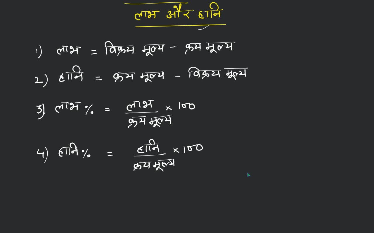 Kaksha aath math ke mahatvpurn sutra | Filo