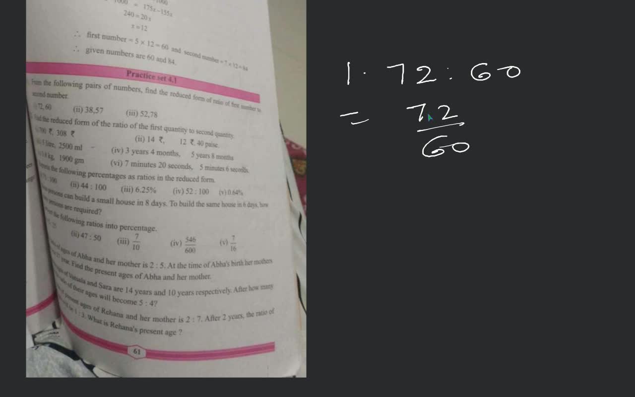 (5) The ratio of two numbers is 5 : 25: 31, Find the numbers, tion : \beg..