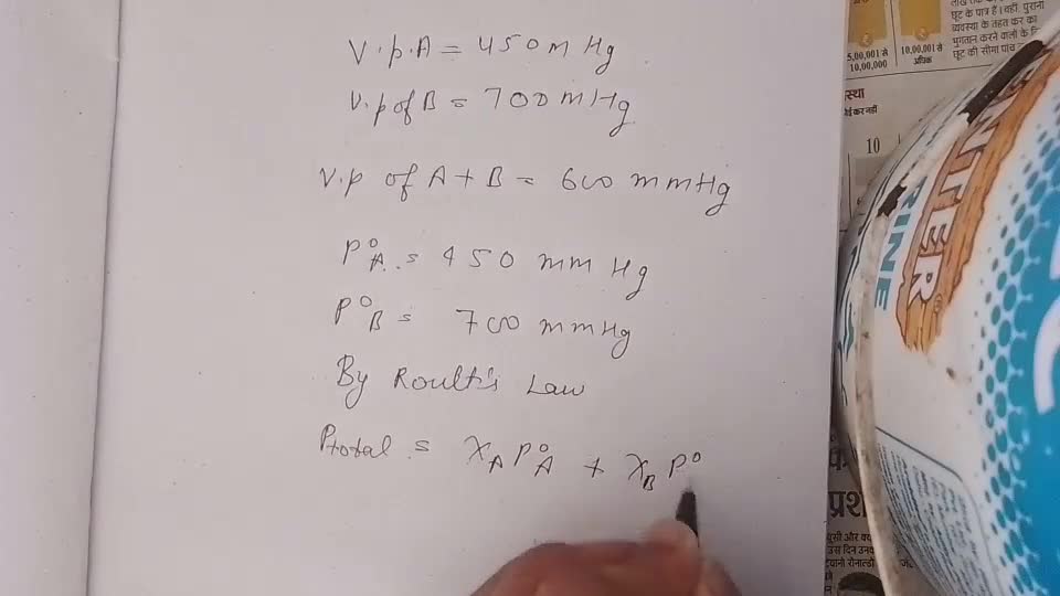 प्राD (3 marks)27. The vapour pressure of pure liquids A and B are 450 a..