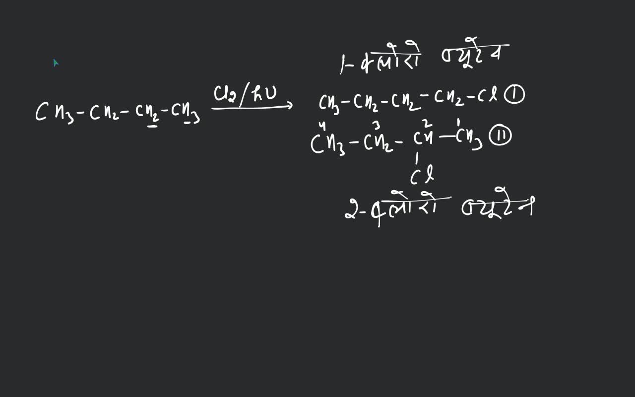 (क) \mathrm { CH } _ { 3 } - \mathrm { CH } _ { 2 } - \mathrm { CH } _ { ..