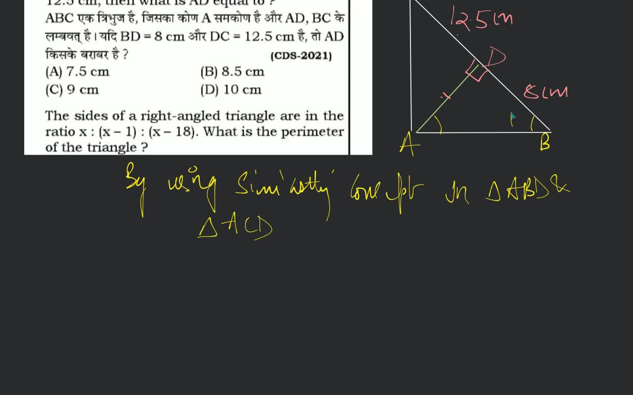 ABC is a triangle right angled at A and AD is perpendicular to BC. If BD=..