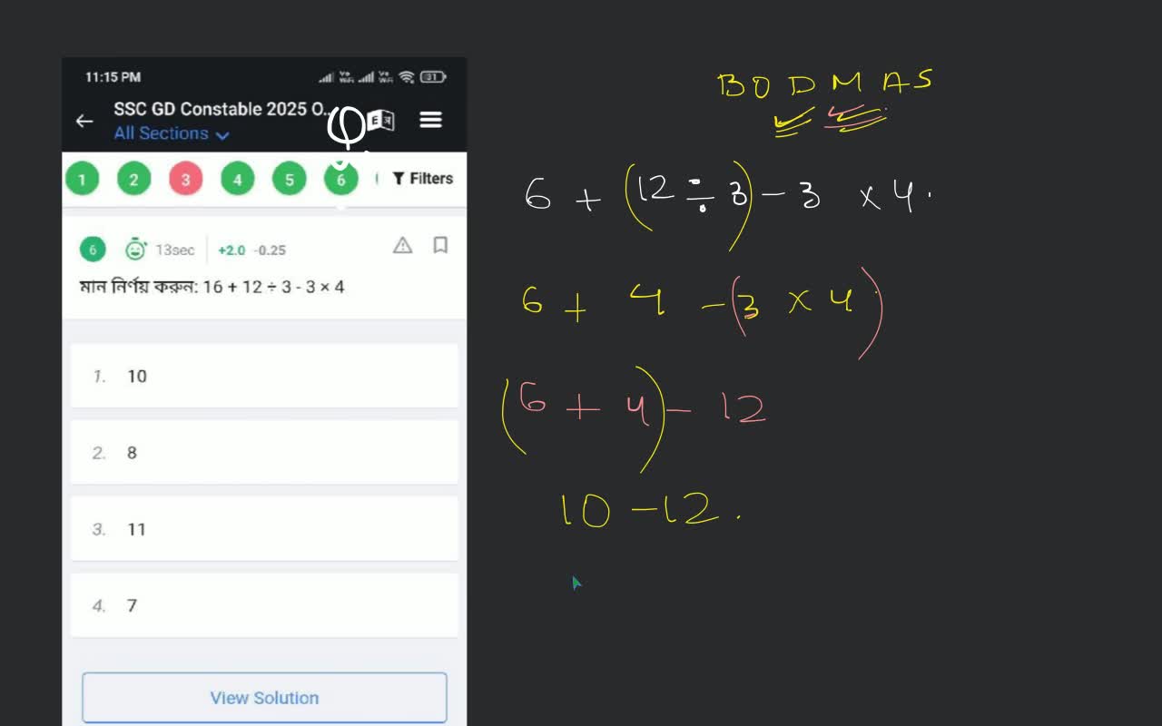 11:15 PM SSC GD Constable 2025 O... All Sections WiFi will wif 31 E अ 1..