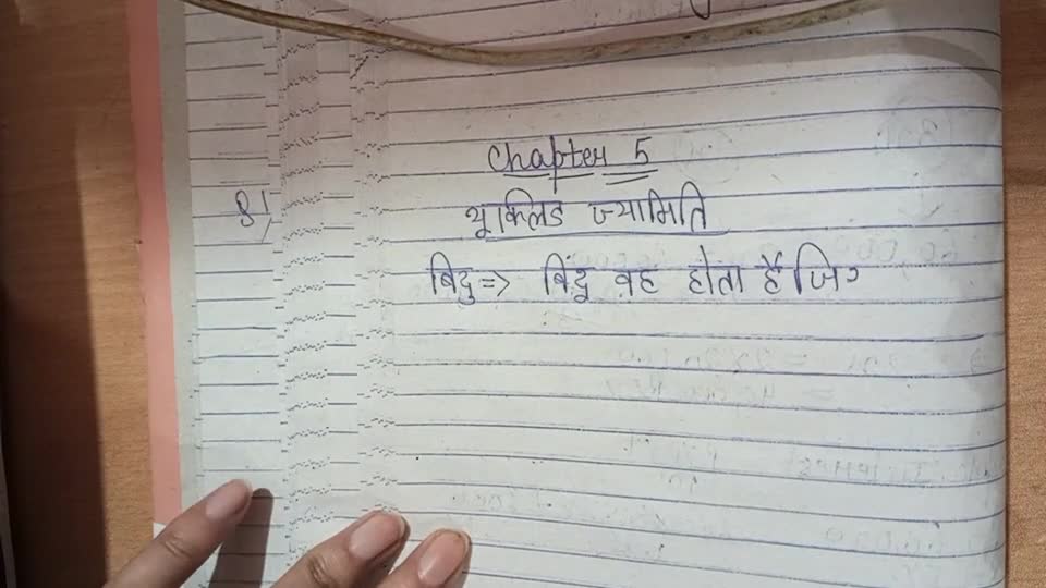 Math ka 5 chapter Euclid Hindi mein samjhaen | Filo