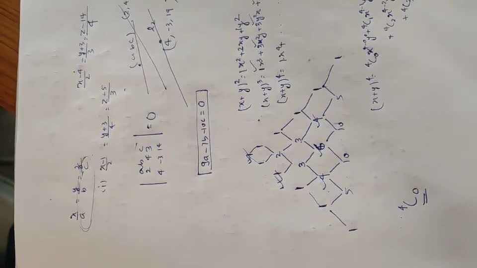 What is pascal sequence ?explain with example | Filo
